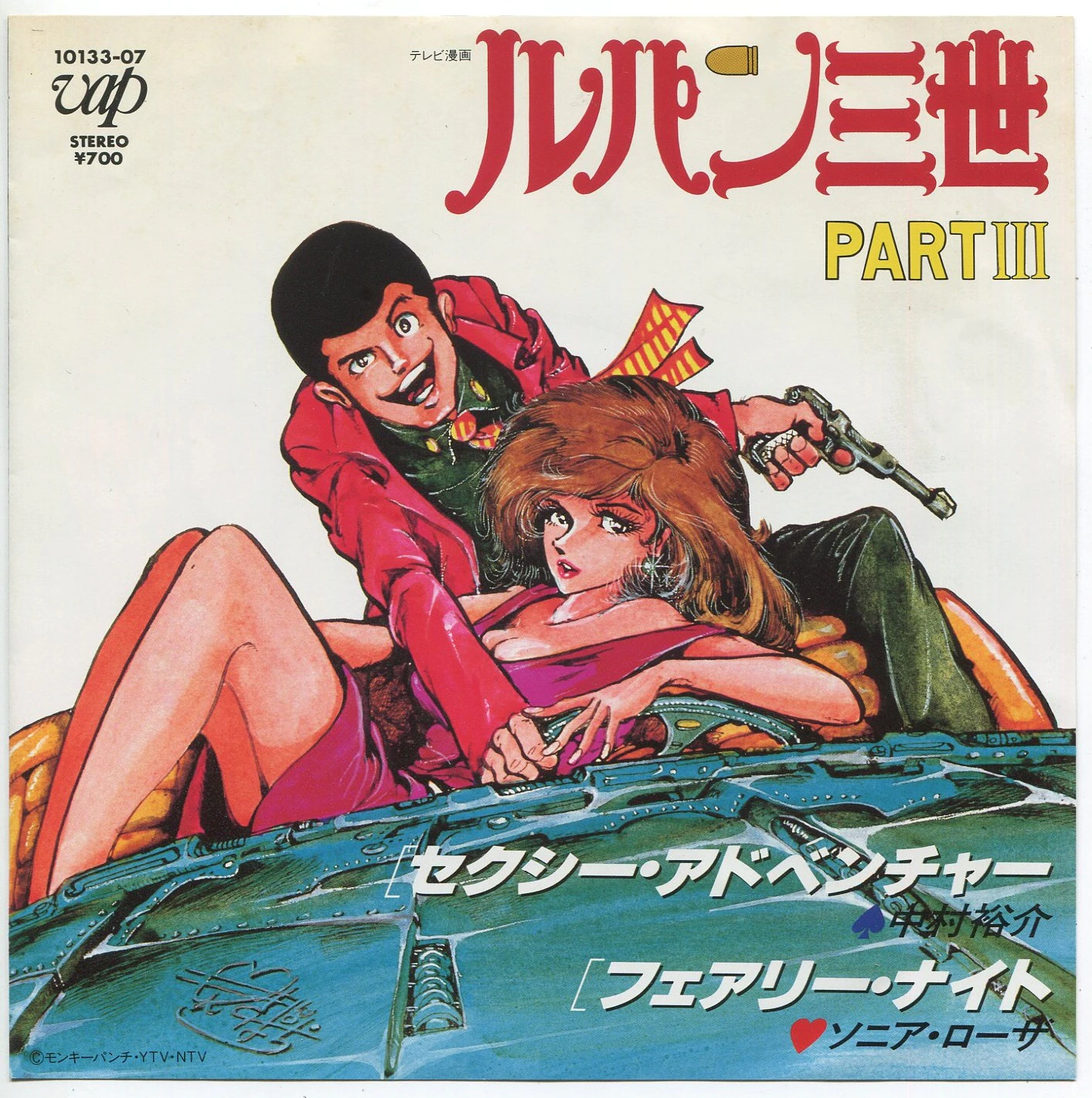 /a/ - Lupin III - Anime & Manga - 4chan