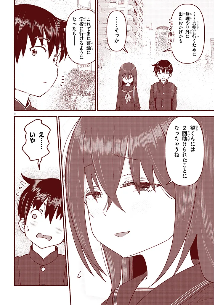 /a/ - Itoko no Ko / My Cute Cousin 45 - Anime & Manga - 4chan