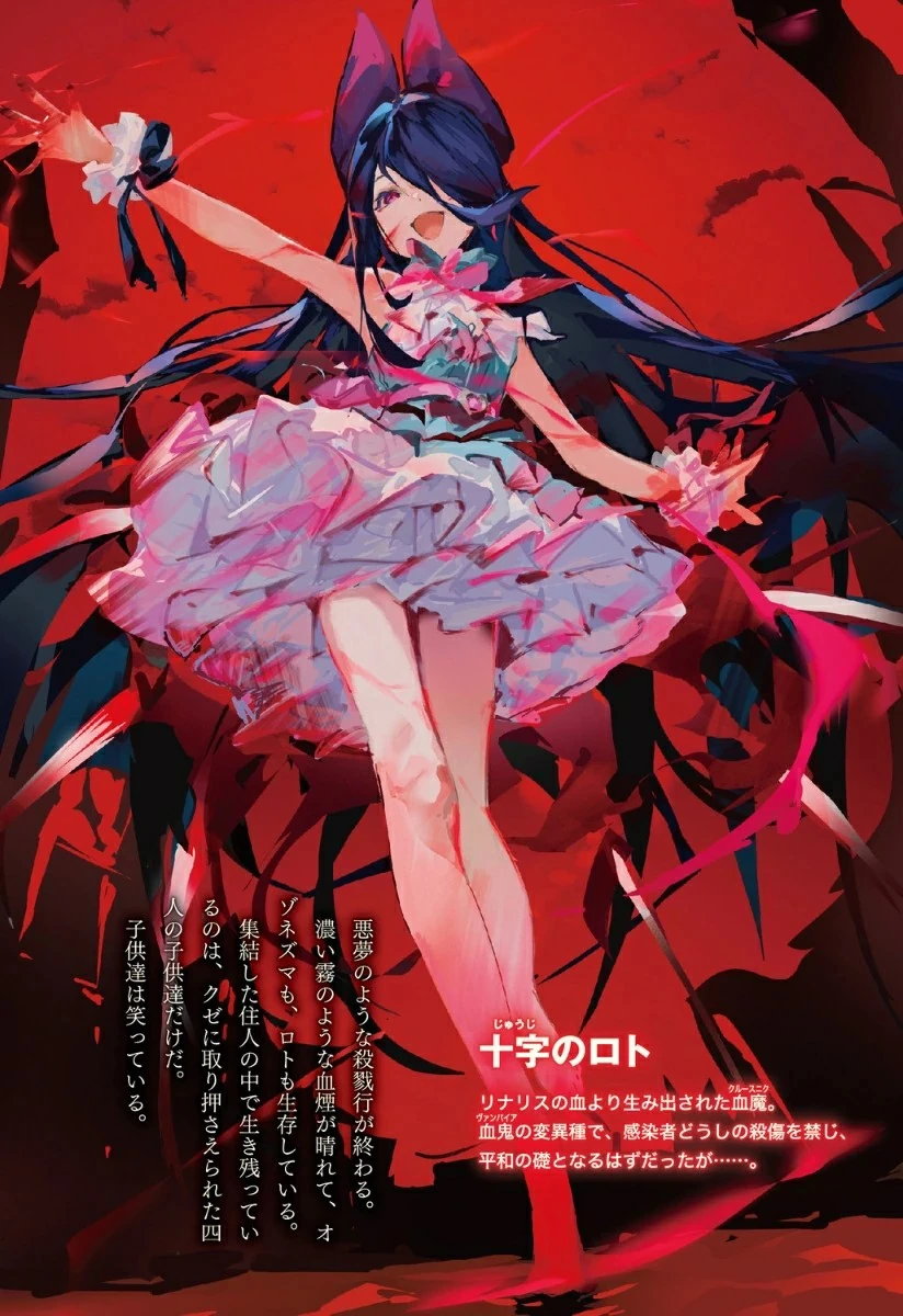 /a/ - Ishura - Anime & Manga - 4chan