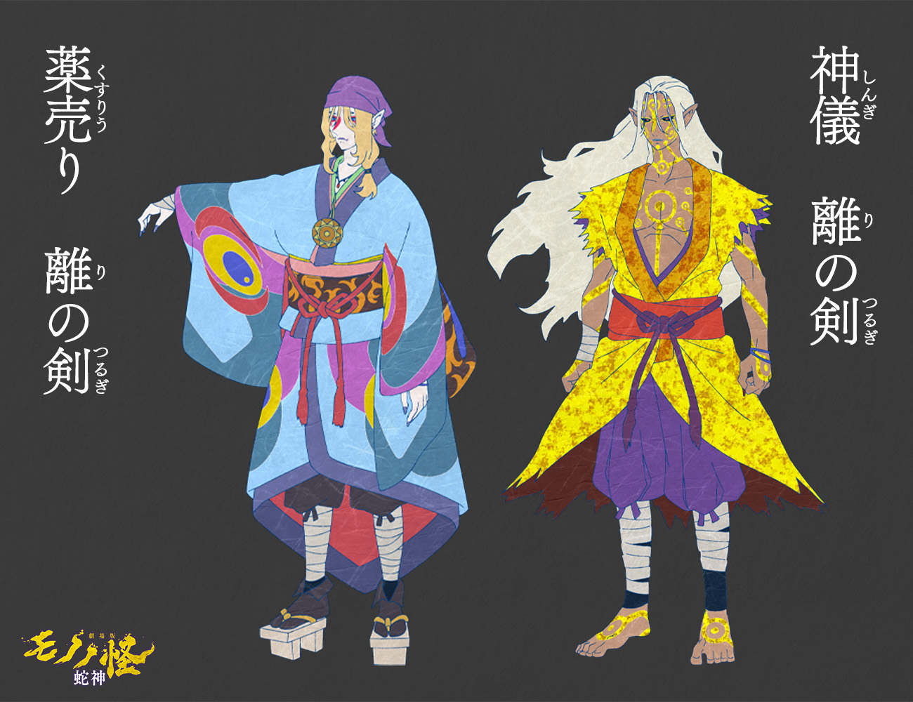 /a/ - Mononoke - Anime & Manga - 4chan