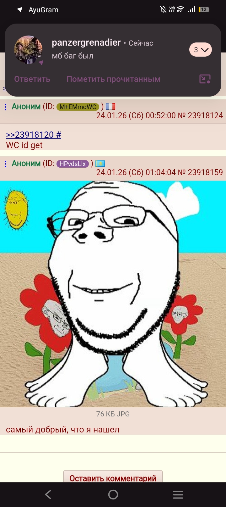 /bant/ - Throw in some good basedjak memes please - International ...