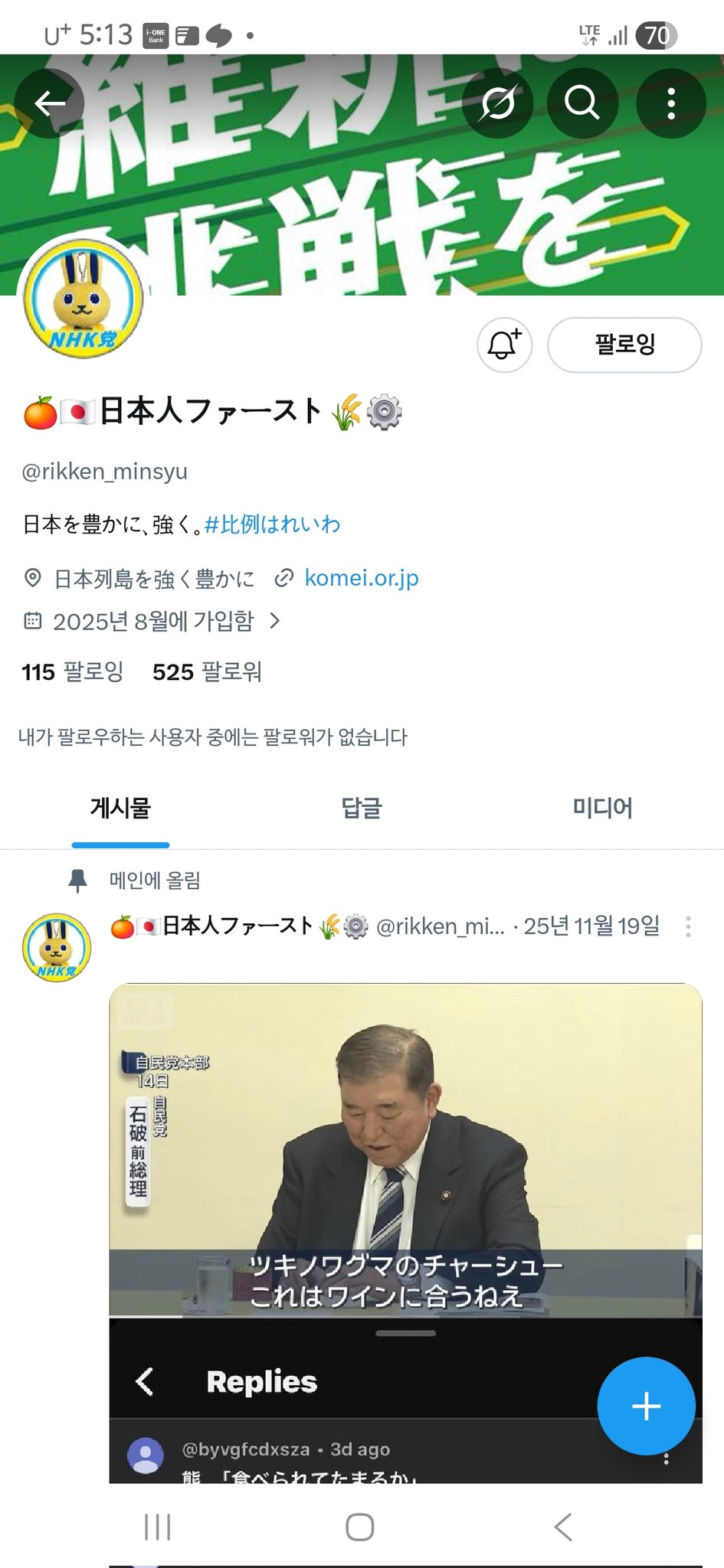 /int/ - Why are Japanese people like this?? - International - 4chan