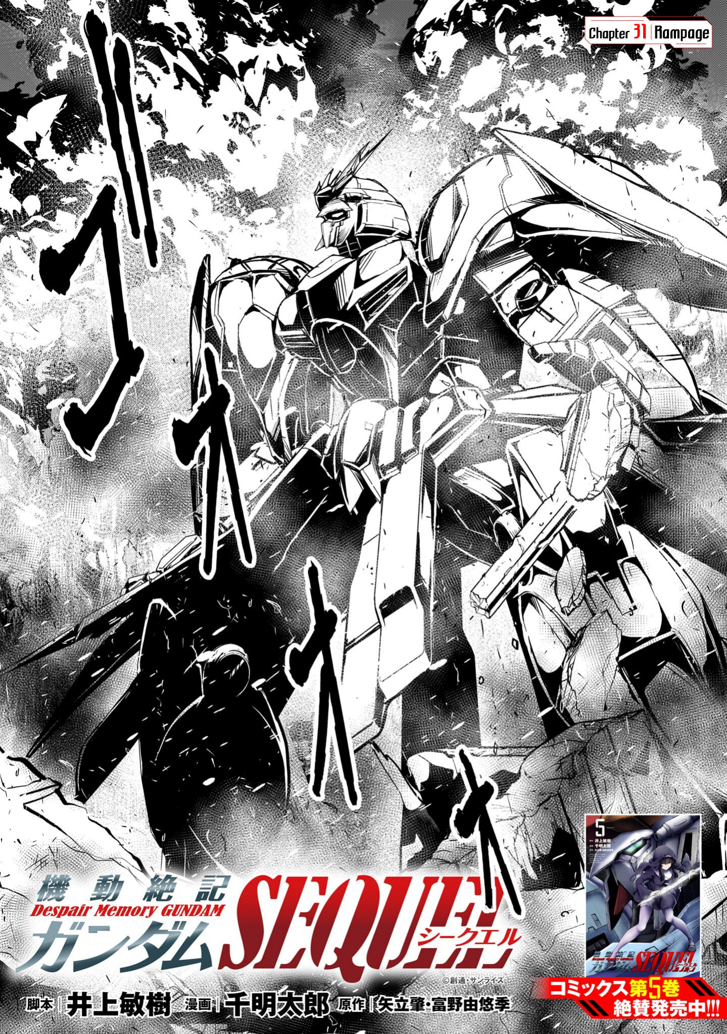 /m/ - Despair Memory Gundam Sequel - Mecha - 4chan