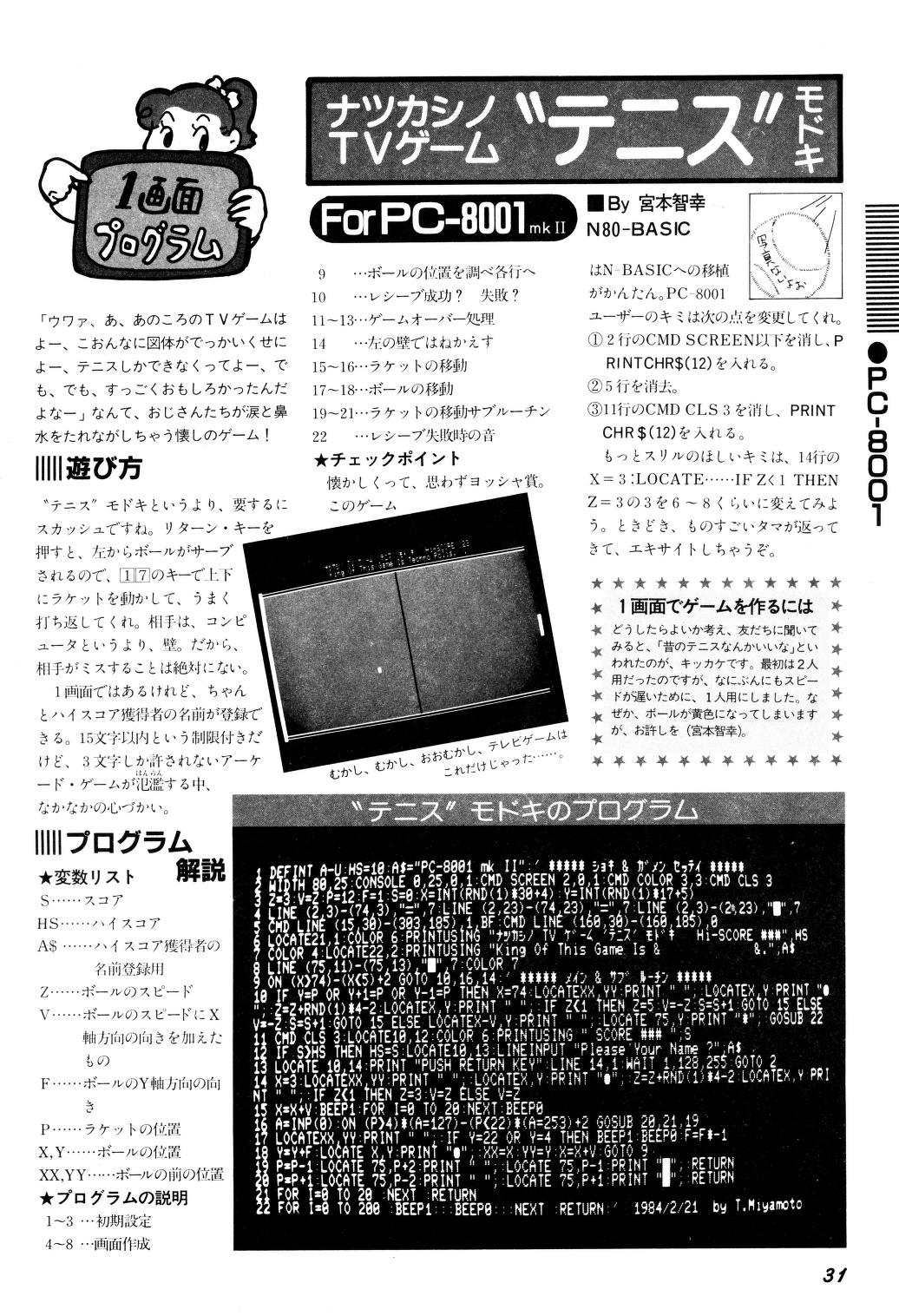 /vr/ - Have you ever typed in a jank computer game from a - Retro Games ...